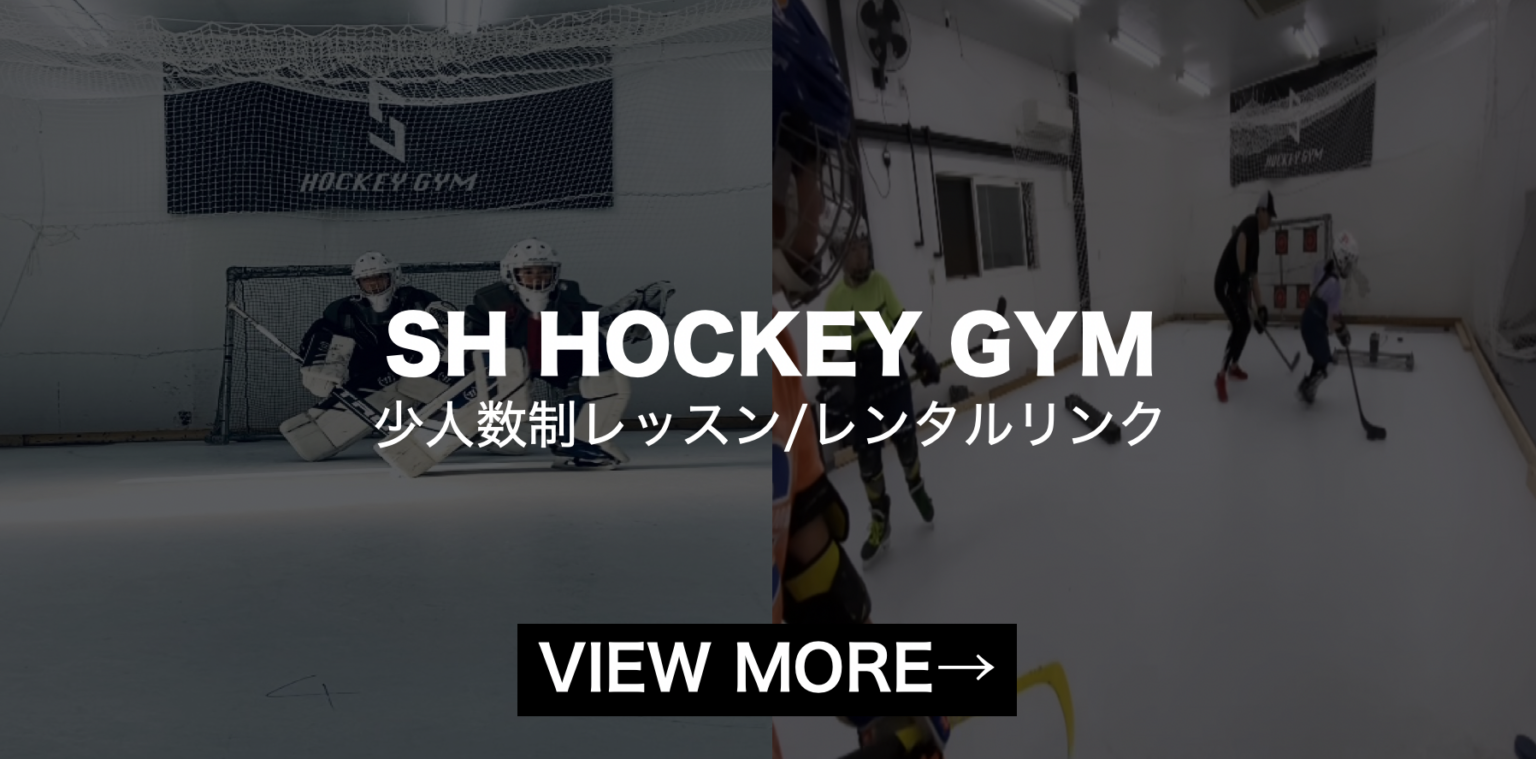 SH HOCKEY ACADEMY